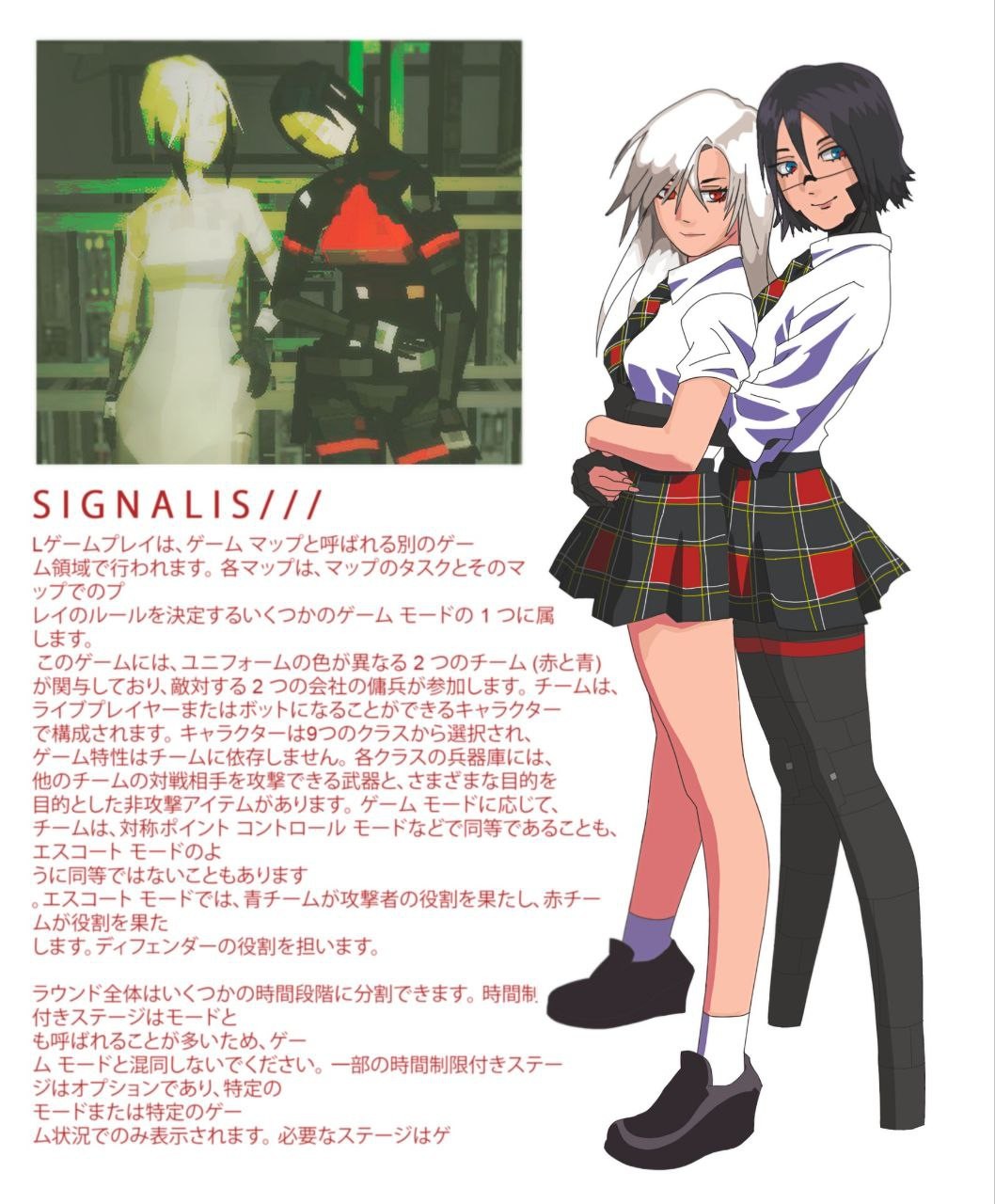 SIGNALIS: SIGNALIS: SIGNALIS Channel